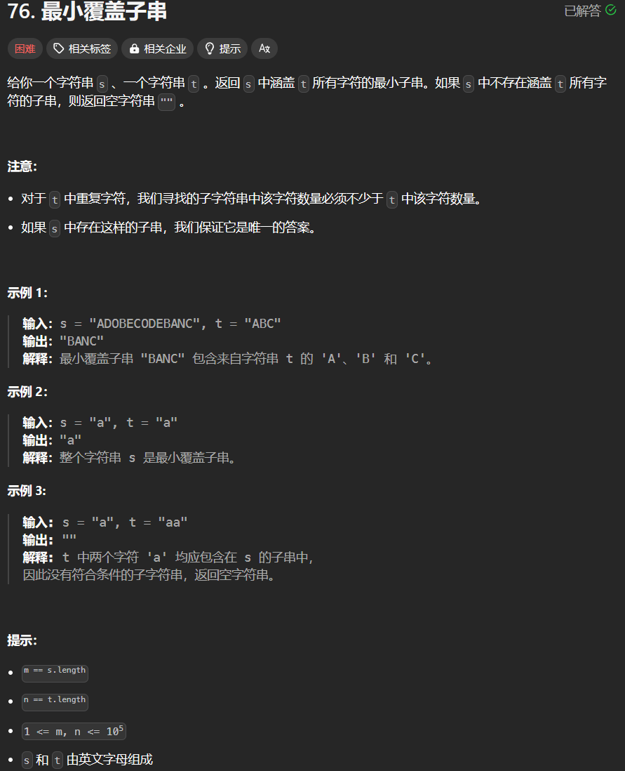 24 03 09 Leetcode刷题总结 滑动窗口 前缀和 单调队列 Durianp的blog